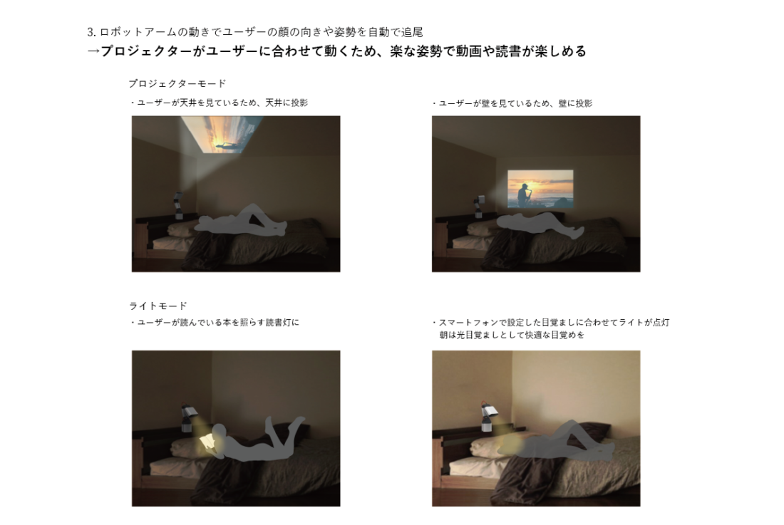 Jecta | 研究成果一覧 | 長岡造形大学 卒業・修了研究展